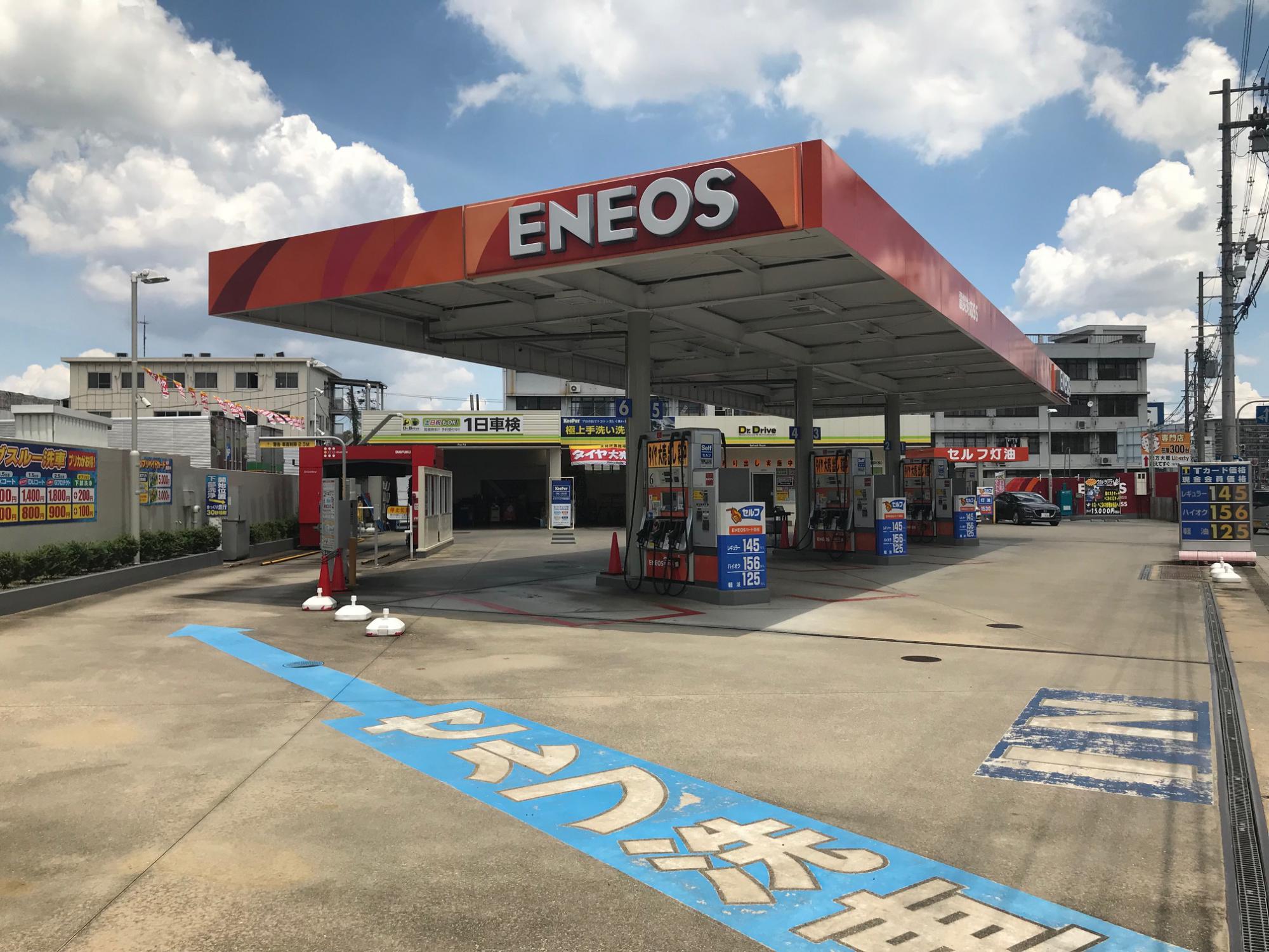 Eneos